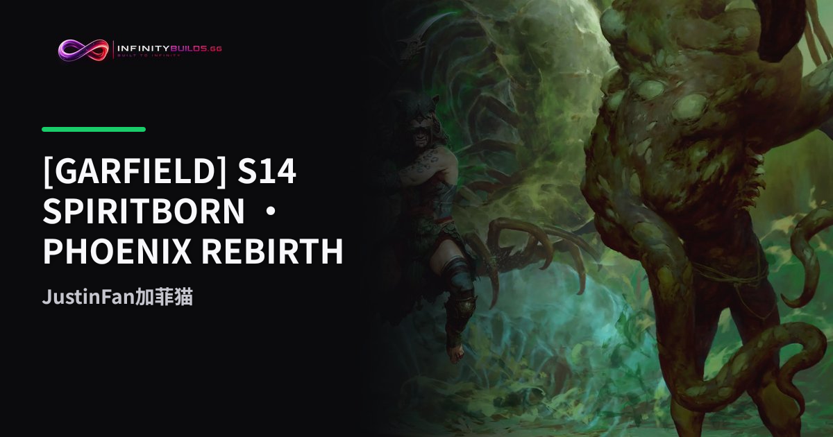 [Garfield] S14 Spiritborn · Phoenix Rebirth | InfinityBuilds